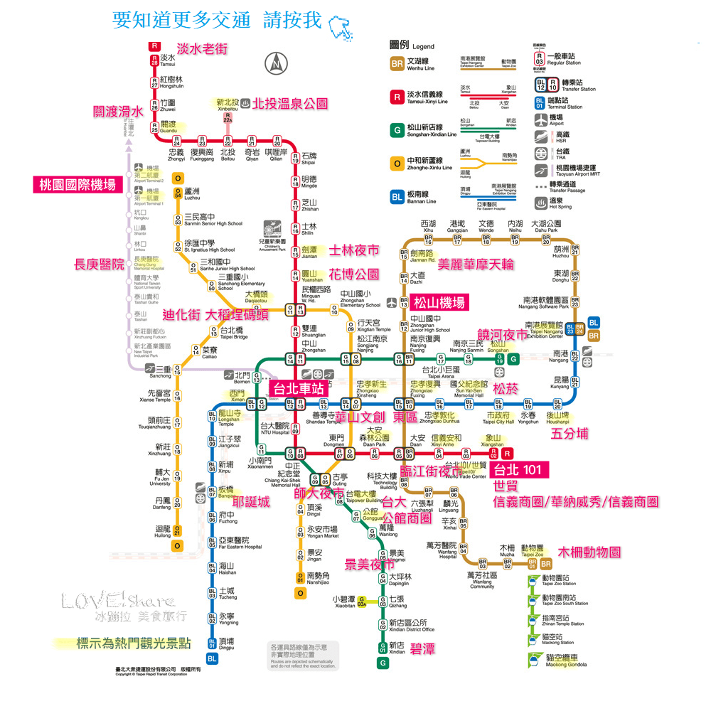 臺北大眾捷運-路網圖、各站資訊及時刻表 | 耐美知識